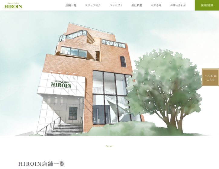 株式会社ヒロイン_Hair & Esthetic HIROIN｜制作実績｜WEBサイト・ホームページ制作ならドコドア