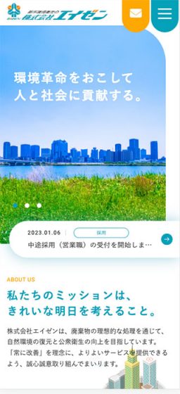 株式会社エイゼン｜制作実績｜WEBサイト・ホームページ制作ならドコドア