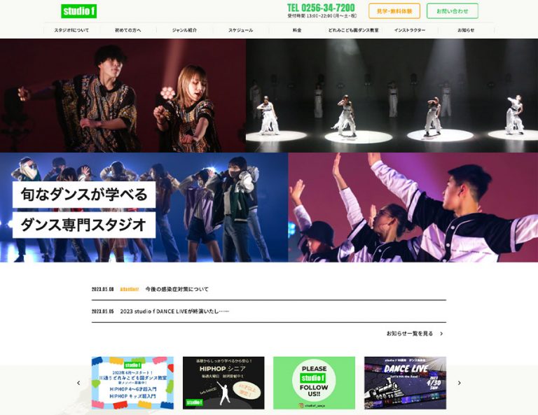 スタジオf｜制作実績｜WEBサイト・ホームページ制作ならドコドア