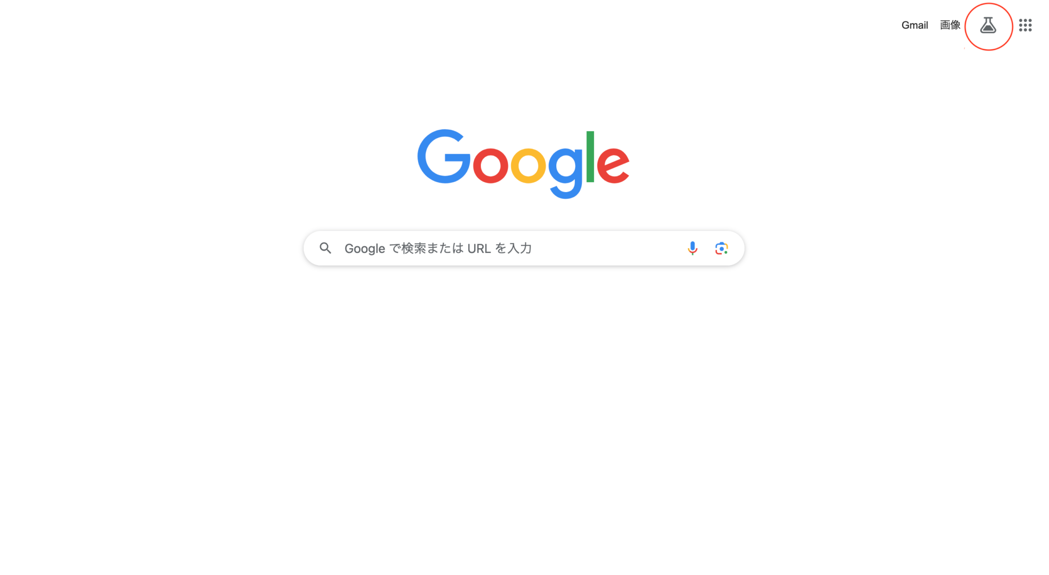 【2024年最新】SGEとは？Search Labsって？フラスコマークは一体何！？使い方もご紹介｜ドコドア