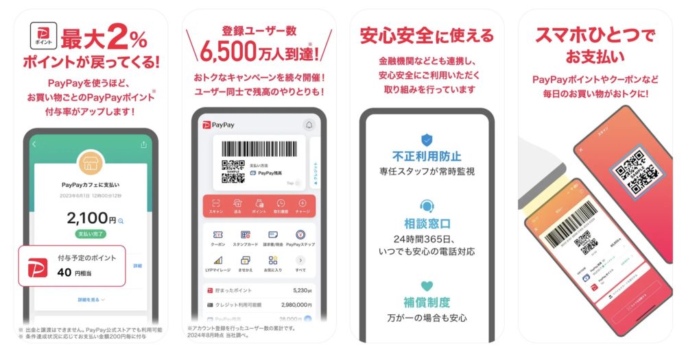 金融系アプリ開発参考事例10選｜開発・導入のポイントもご紹介｜ドコドア