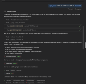 Backlog MCP Server を活用してタスク消化してみよう！｜ドコドア