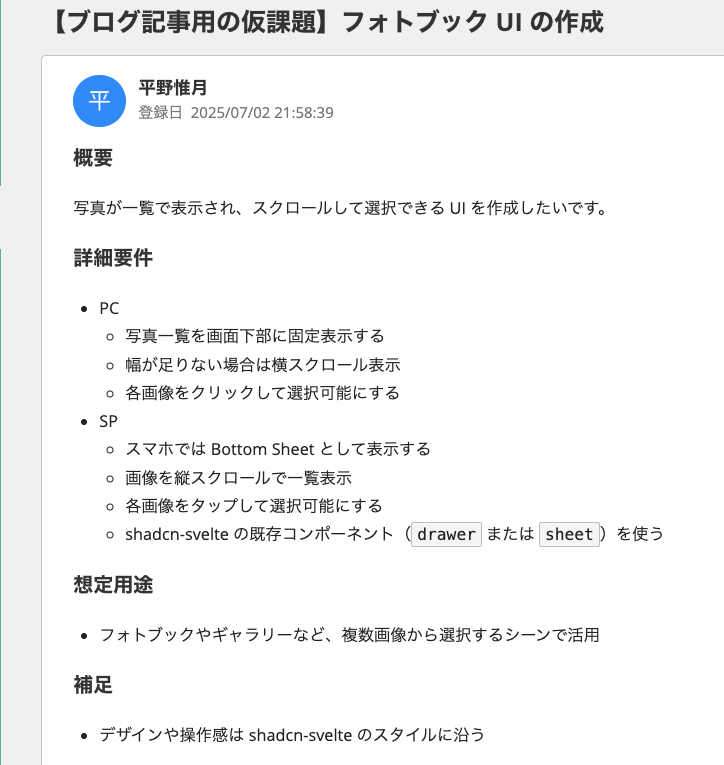 Backlog MCP Server を活用してタスク消化してみよう！｜ドコドア