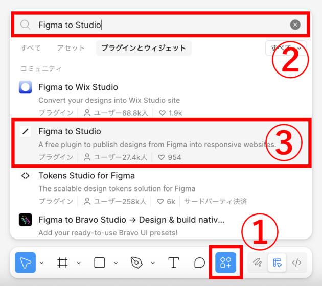 StudioとFigma to Studioで実現する効率的なデザインと構築｜ドコドア